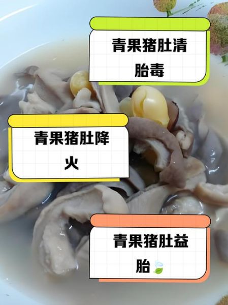 猪肚的功效与作用_猪肚的禁忌人群有哪些-第2张图片-山城妙识