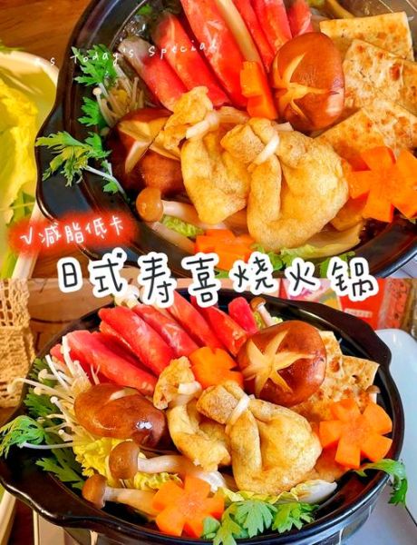 寿喜烧火锅怎么做_寿喜烧火锅蘸料怎么调-第1张图片-山城妙识