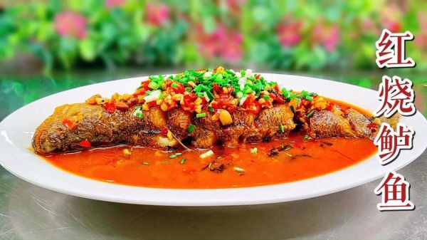 红烧鲈鱼怎么做才好吃_正宗做法窍门-第3张图片-山城妙识