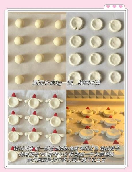 圣诞节饼干怎么做_新手零失败配方-第1张图片-山城妙识