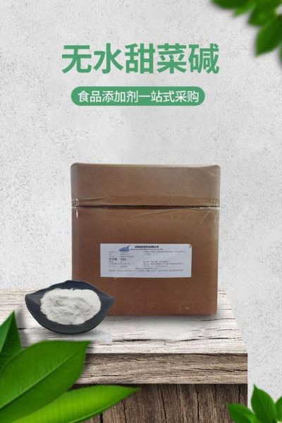 甜菜碱钓鱼配方怎么用_甜菜碱钓鱼真的有用吗-第3张图片-山城妙识