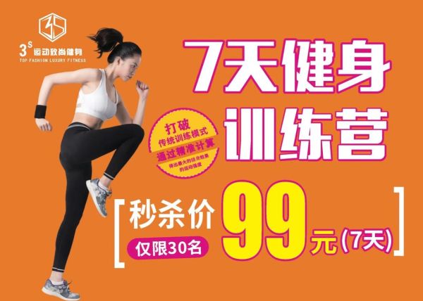 减肥魔鬼训练营多少钱一个月_报名前必看-第2张图片-山城妙识