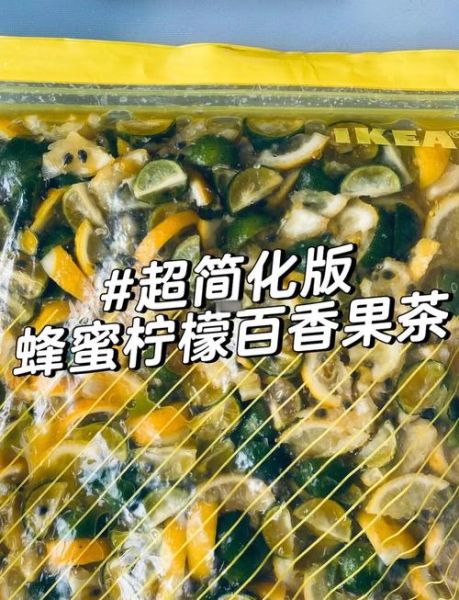 百香果柠檬蜂蜜茶怎么做_百香果柠檬蜂蜜茶能放多久-第1张图片-山城妙识 百香果柠檬蜂蜜茶怎么做_百香果柠檬蜂蜜茶能放多久-第1张图片-山城妙识