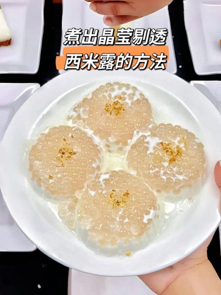 西米甜品做法大全_西米露怎么煮才透明-第1张图片-山城妙识