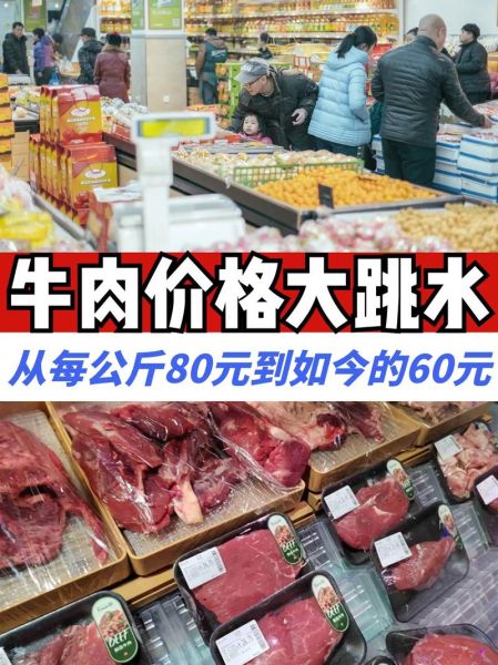 牛肉市场价多少钱一斤_现在买牛肉划算吗-第1张图片-山城妙识