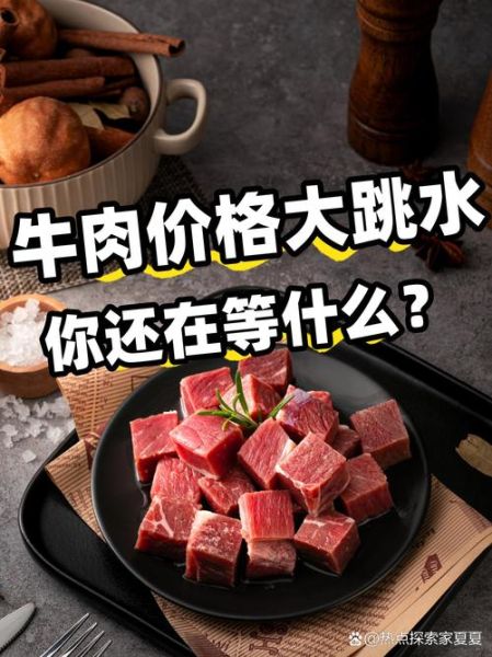 牛肉市场价多少钱一斤_现在买牛肉划算吗-第2张图片-山城妙识