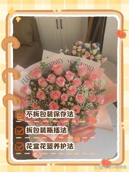 鲜花怎么保存时间长_鲜花配送哪家好-第2张图片-山城妙识