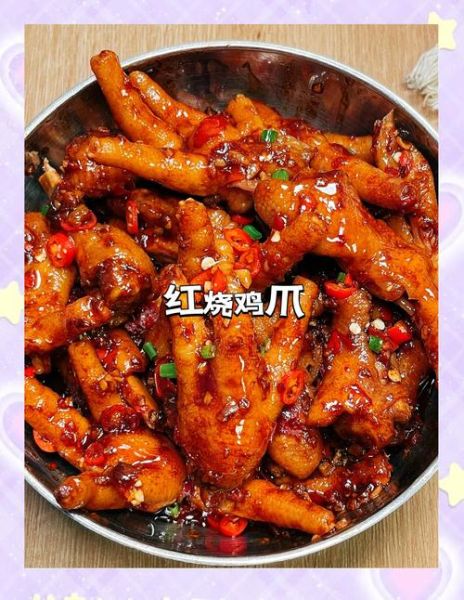 鸡爪子怎么做好吃_家常做法图片-第3张图片-山城妙识 鸡爪子怎么做好吃_家常做法图片-第3张图片-山城妙识