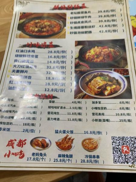 成都老妈蹄花哪家最正宗_怎么选地道老店-第3张图片-山城妙识