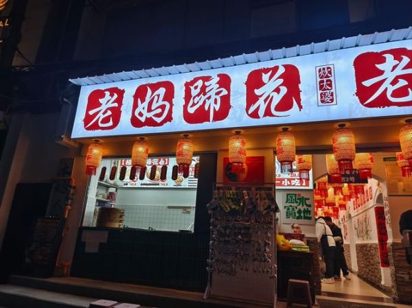 成都老妈蹄花哪家最正宗_怎么选地道老店-第1张图片-山城妙识