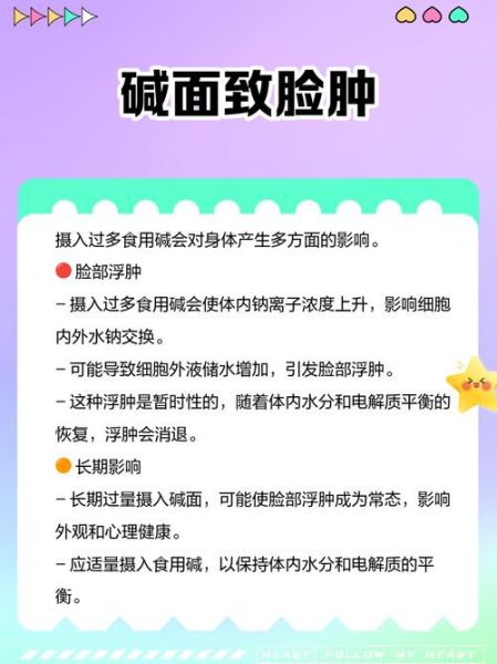 食用碱对人体有害吗_食用碱吃多了会怎样-第1张图片-山城妙识 食用碱对人体有害吗_食用碱吃多了会怎样-第1张图片-山城妙识