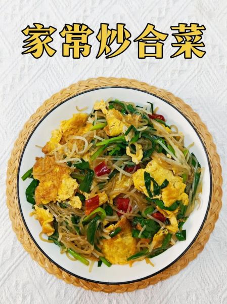 老济南炒合菜怎么做_正宗做法步骤-第1张图片-山城妙识