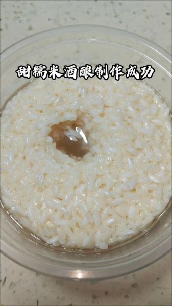 自制甜酒酿的做法_甜酒酿发酵温度是多少-第3张图片-山城妙识