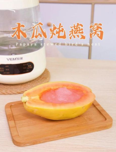 木瓜牛奶燕窝怎么做_木瓜牛奶燕窝的功效与禁忌-第1张图片-山城妙识