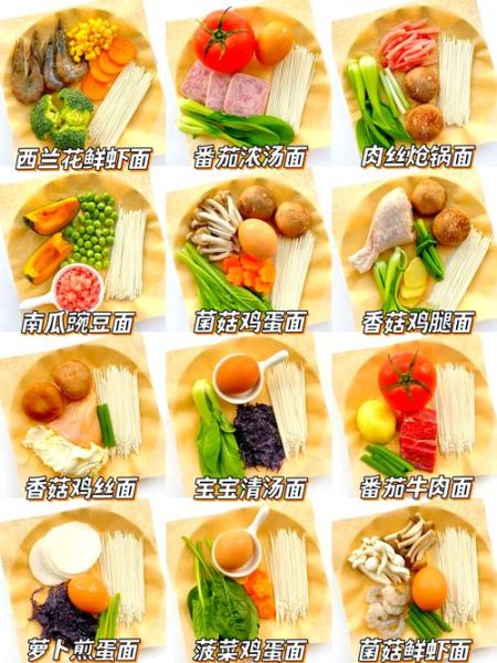 面条怎么煮不糊汤_清淡面条做法大全-第1张图片-山城妙识