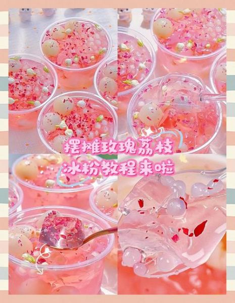 冰粉配料有哪些_冰粉配料怎么搭配才好吃-第3张图片-山城妙识 冰粉配料有哪些_冰粉配料怎么搭配才好吃-第3张图片-山城妙识