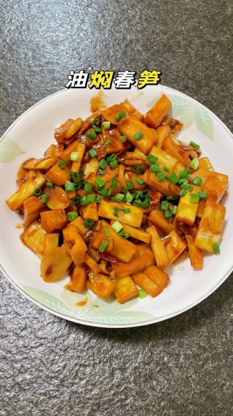 油焖春笋是哪里的名菜_正宗做法揭秘-第1张图片-山城妙识