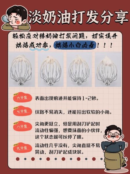 鲜奶油怎么做成淡奶油_淡奶油怎么打发-第3张图片-山城妙识