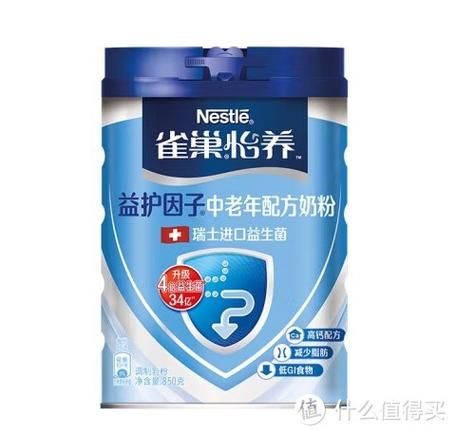 雀巢中老年奶粉怎么样_适合哪些人喝-第2张图片-山城妙识 雀巢中老年奶粉怎么样_适合哪些人喝-第2张图片-山城妙识