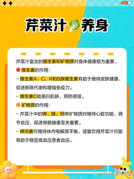 芹菜汁的功效与副作用_每天喝多少才安全-第3张图片-山城妙识