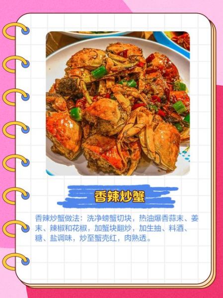 稻田蟹怎么吃_稻田蟹做法大全-第3张图片-山城妙识