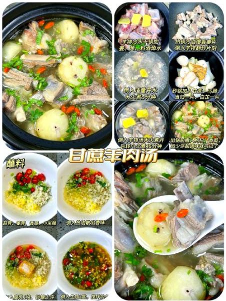 家庭羊汤的做法_羊汤配料有哪些-第1张图片-山城妙识