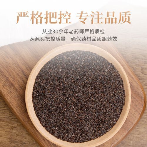 盐车前子能长期吃吗_盐车前子的功效与作用及禁忌-第2张图片-山城妙识