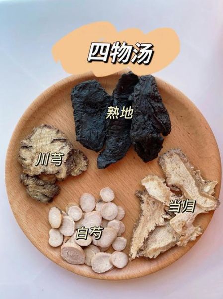 喝四物汤半年后有什么变化_四物汤喝多久见效-第2张图片-山城妙识