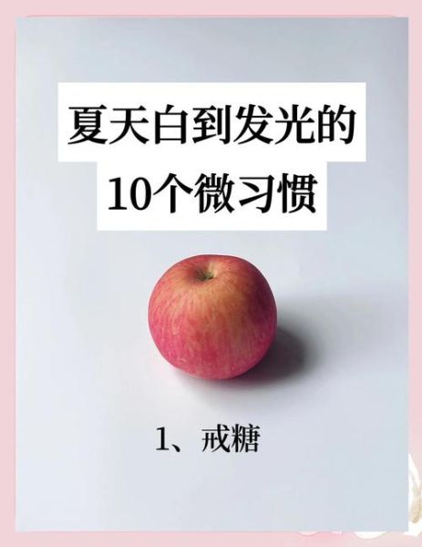 用什么可以快速美白_最快的美白方法有哪些-第1张图片-山城妙识