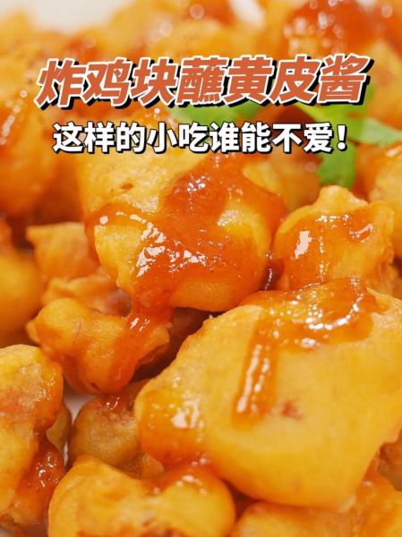 炸鸡块怎么做_炸鸡块怎么炸才外酥里嫩-第3张图片-山城妙识