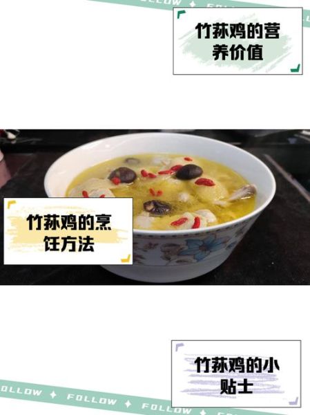 竹荪炖鸡有什么功效_竹荪炖鸡适合什么人吃-第3张图片-山城妙识