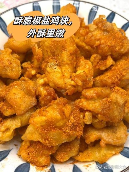 炸鸡块怎么做_炸鸡块怎么炸才外酥里嫩-第1张图片-山城妙识