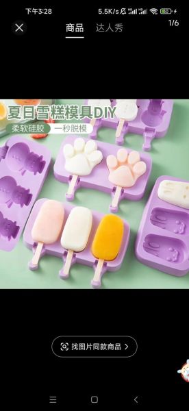 自制冰棍怎么做_自制冰棍需要哪些材料-第3张图片-山城妙识