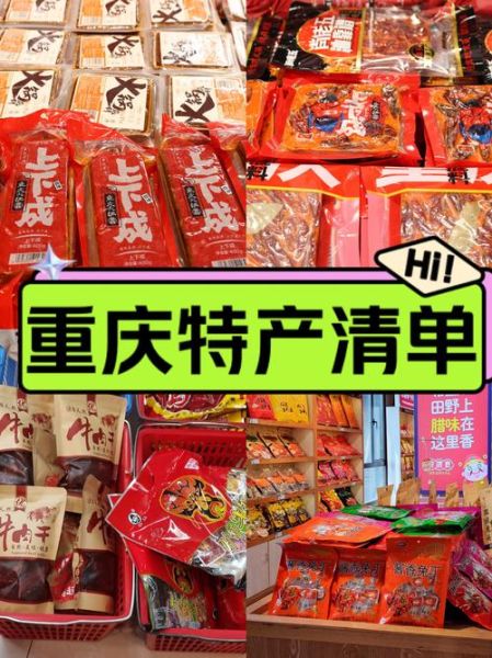 重庆地摊小吃有哪些_重庆地摊小吃哪里最正宗-第3张图片-山城妙识