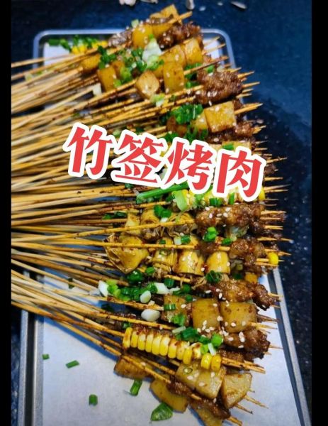 贵阳竹签烤肉酱汁怎么做_贵阳烤肉蘸料配方-第2张图片-山城妙识