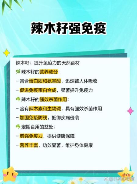 辣木籽口感骗局_辣木籽为什么这么苦-第3张图片-山城妙识