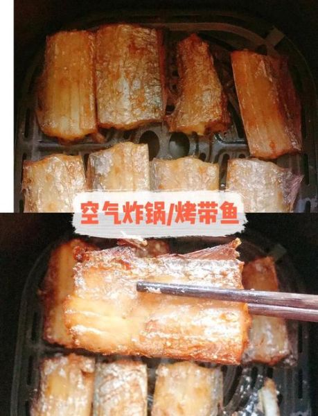 香酥带鱼高压锅做法_带鱼高压锅几分钟-第2张图片-山城妙识