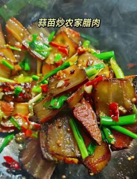 腊肉最简单的吃法_腊肉怎么蒸好吃-第3张图片-山城妙识