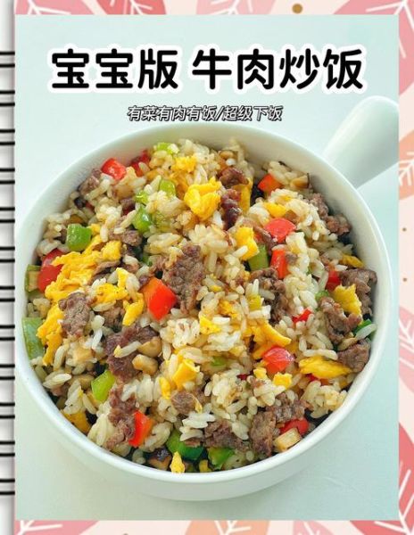 儿童炒饭怎么做_儿童炒饭的简单做法-第1张图片-山城妙识