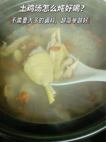 怎样煨土鸡汤最好喝_土鸡汤煨多久才入味-第2张图片-山城妙识