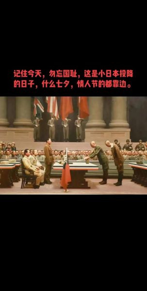 8月15日是什么节日_日本投降纪念日意义-第2张图片-山城妙识