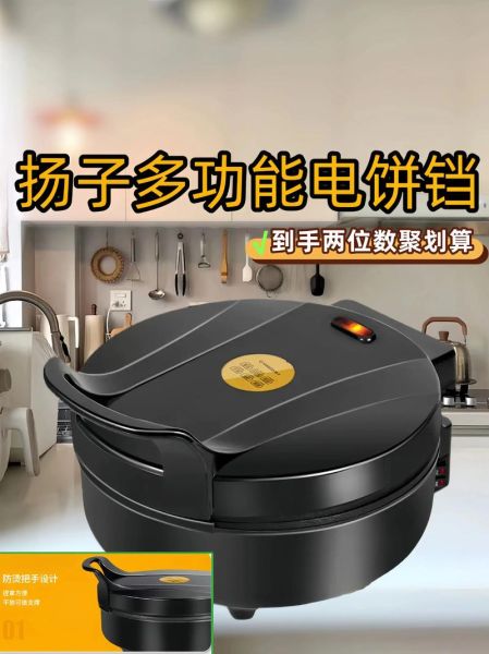 电饼铛多少钱一台_家用电饼铛价格区间-第2张图片-山城妙识
