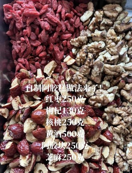 阿胶膏方怎么做_阿胶膏方制作视频教程-第3张图片-山城妙识
