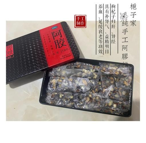 阿胶膏方怎么做_阿胶膏方制作视频教程-第2张图片-山城妙识