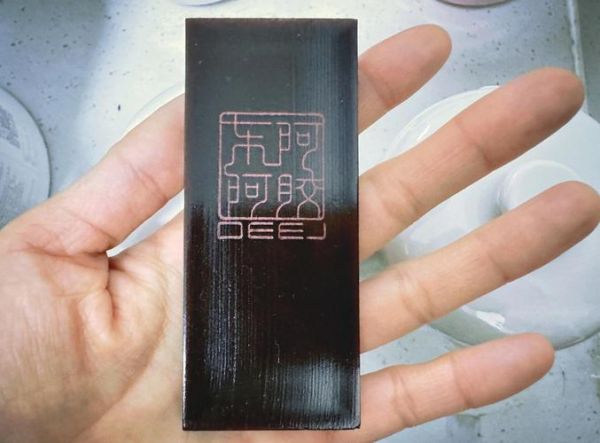 阿胶膏方怎么做_阿胶膏方制作视频教程-第1张图片-山城妙识