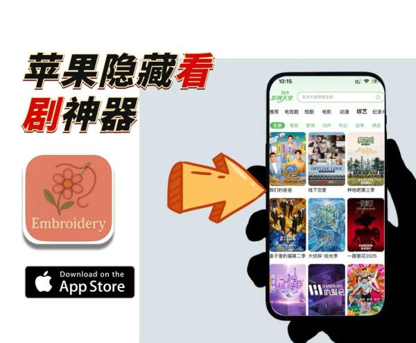 不付费黄台app软件下载ios_黄台app苹果安装教程-第3张图片-山城妙识 不付费黄台app软件下载ios_黄台app苹果安装教程-第3张图片-山城妙识