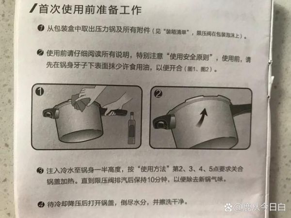 高压锅第一次用怎么开锅_高压锅使用注意事项-第1张图片-山城妙识