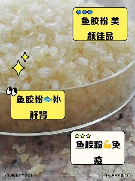 鱼胶粉怎么用_鱼胶粉的正确用法-第1张图片-山城妙识