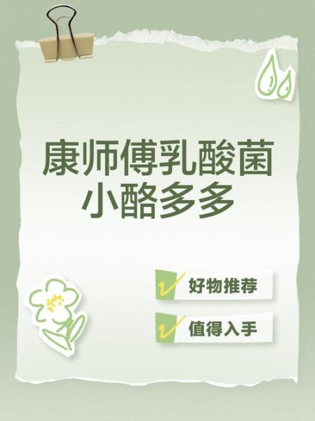 康师傅多菌灵事件真相_还能放心喝吗-第2张图片-山城妙识