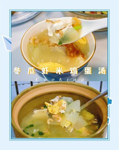 冬瓜和什么煮汤好喝_冬瓜汤搭配食材推荐-第3张图片-山城妙识